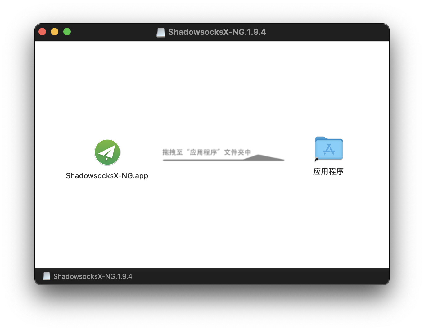 Mac 端如何配置 Shadowsocks – 刺猬的小屋