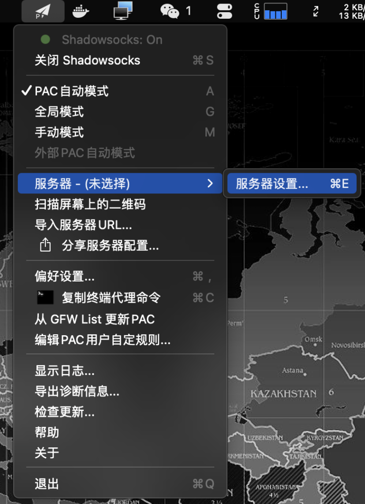 Mac 端如何配置 Shadowsocks – 刺猬的小屋