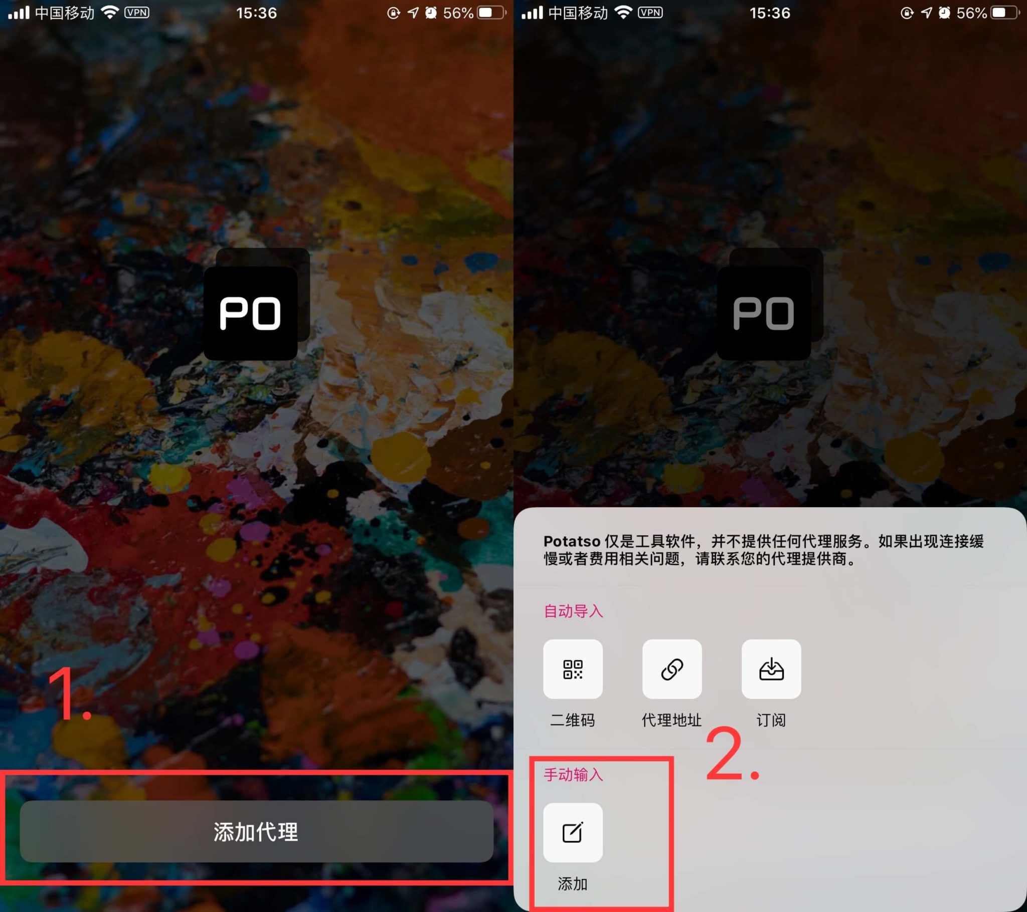 iPhone 上如何使用 Potatso Lite 配置 Shadowsocks – 刺猬的小屋