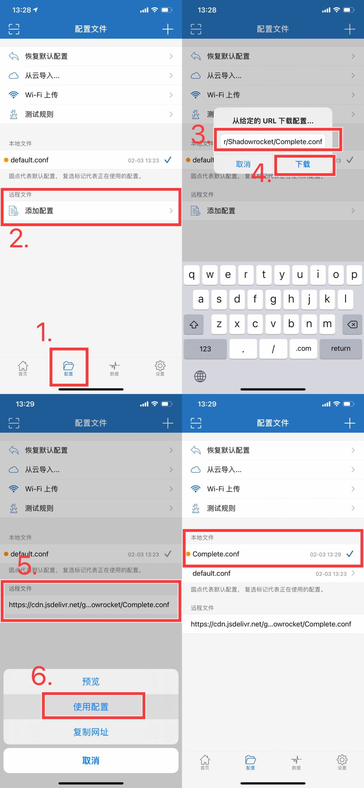 iPhone 上如何使用 Shadowrocket 配置 Shadowsocks – 刺猬的小屋