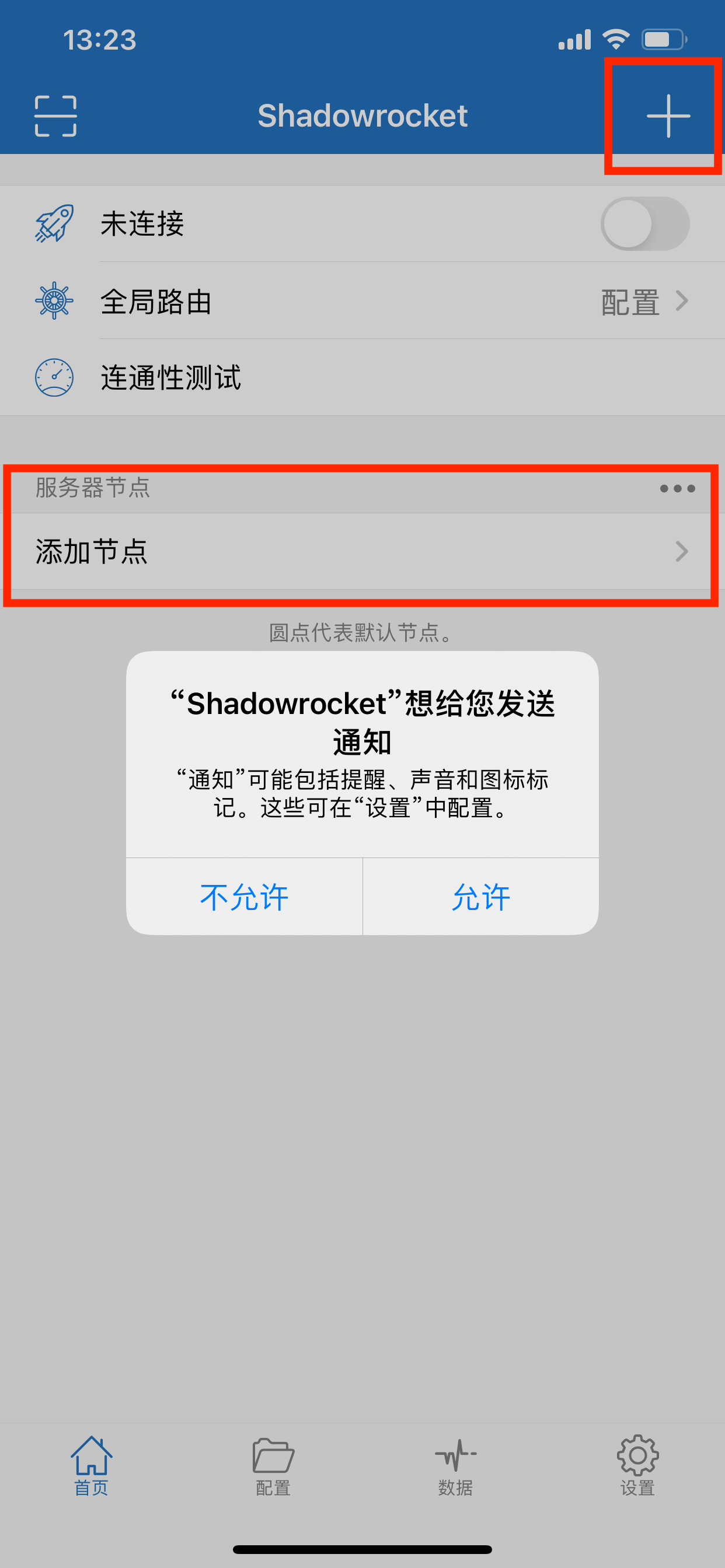 iPhone 上如何使用 Shadowrocket 配置 Shadowsocks – 刺猬的小屋