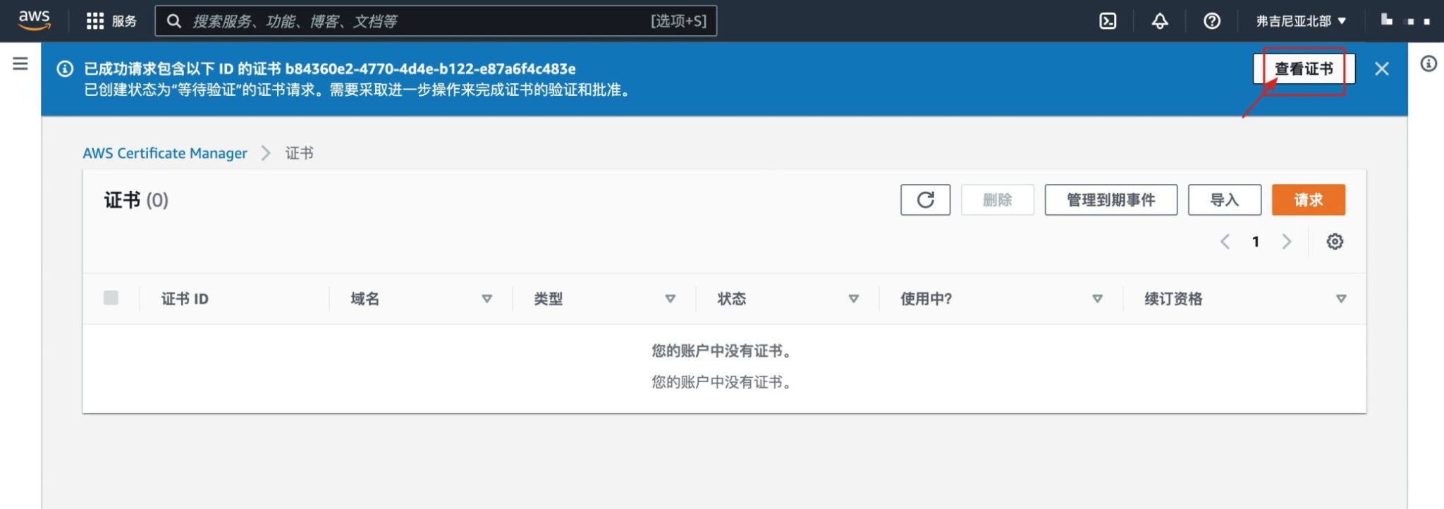 使用 AWS 的 CloudFront CDN 给你的网站加速 – 刺猬的小屋